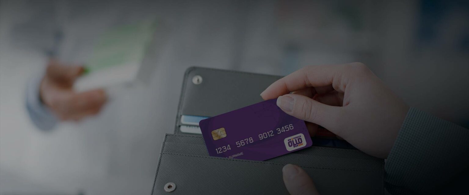 Meeza Digital | EBC